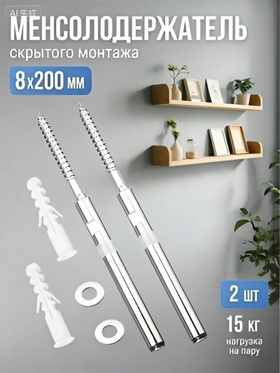 Держатель для полки,30кг,4шт