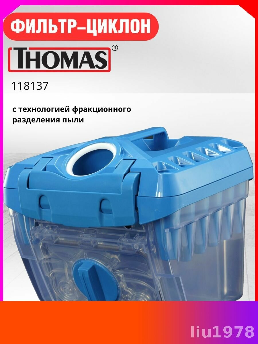 Аксессуар для пылесоса