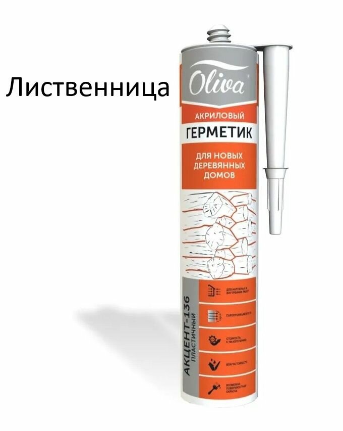 Герметик Олива Акцент-136 по дереву картридж 0,31 л. Лиственница