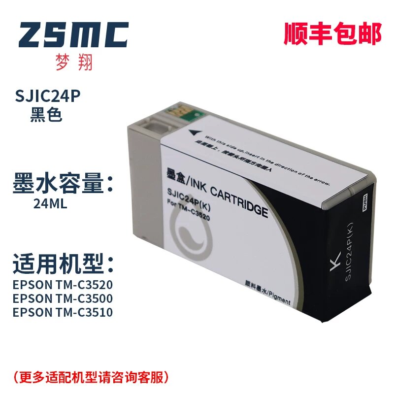 Совместимая с Epson TM-C3520 SJIC24P-BK черная лента для термопринтера