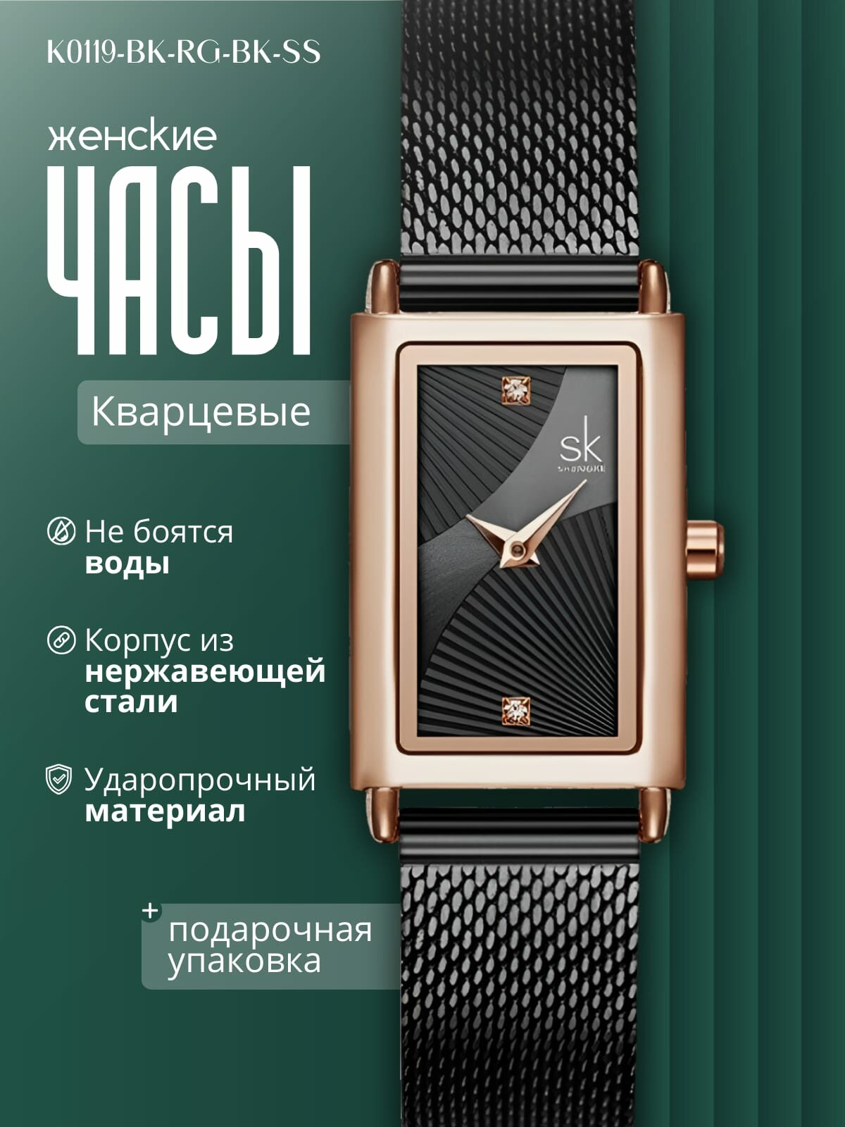 Наручные часы