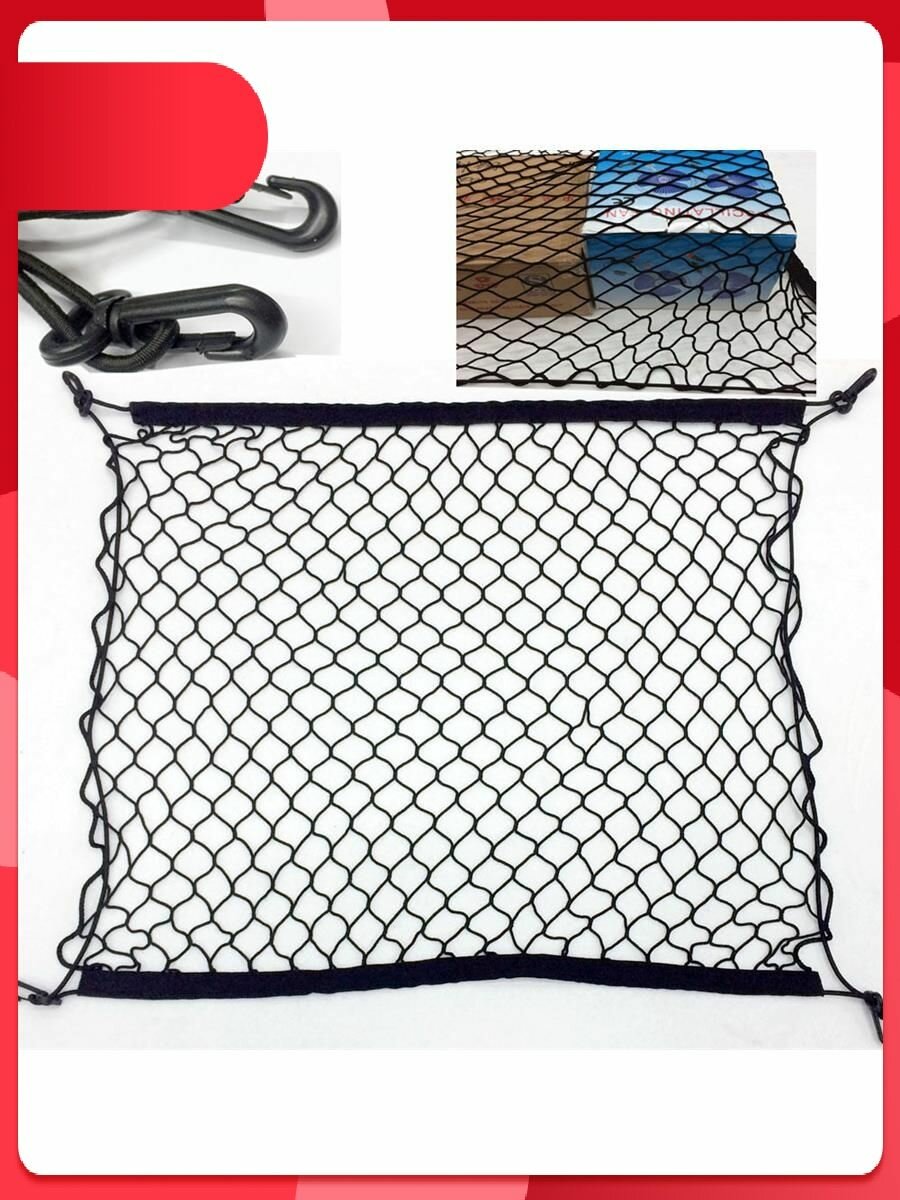 Сетка в багажник