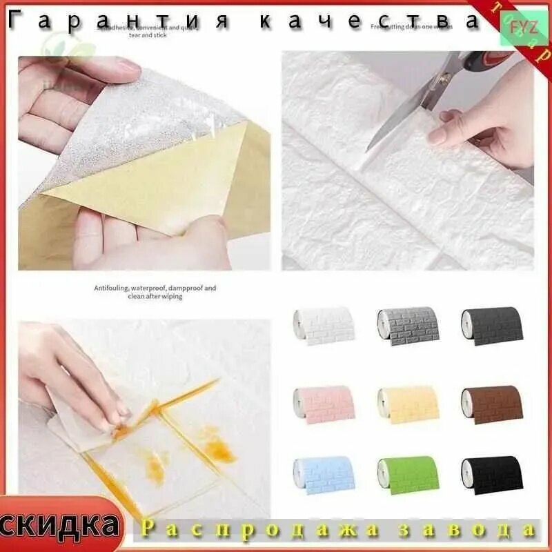 Отбойная доска для стен — фото 1