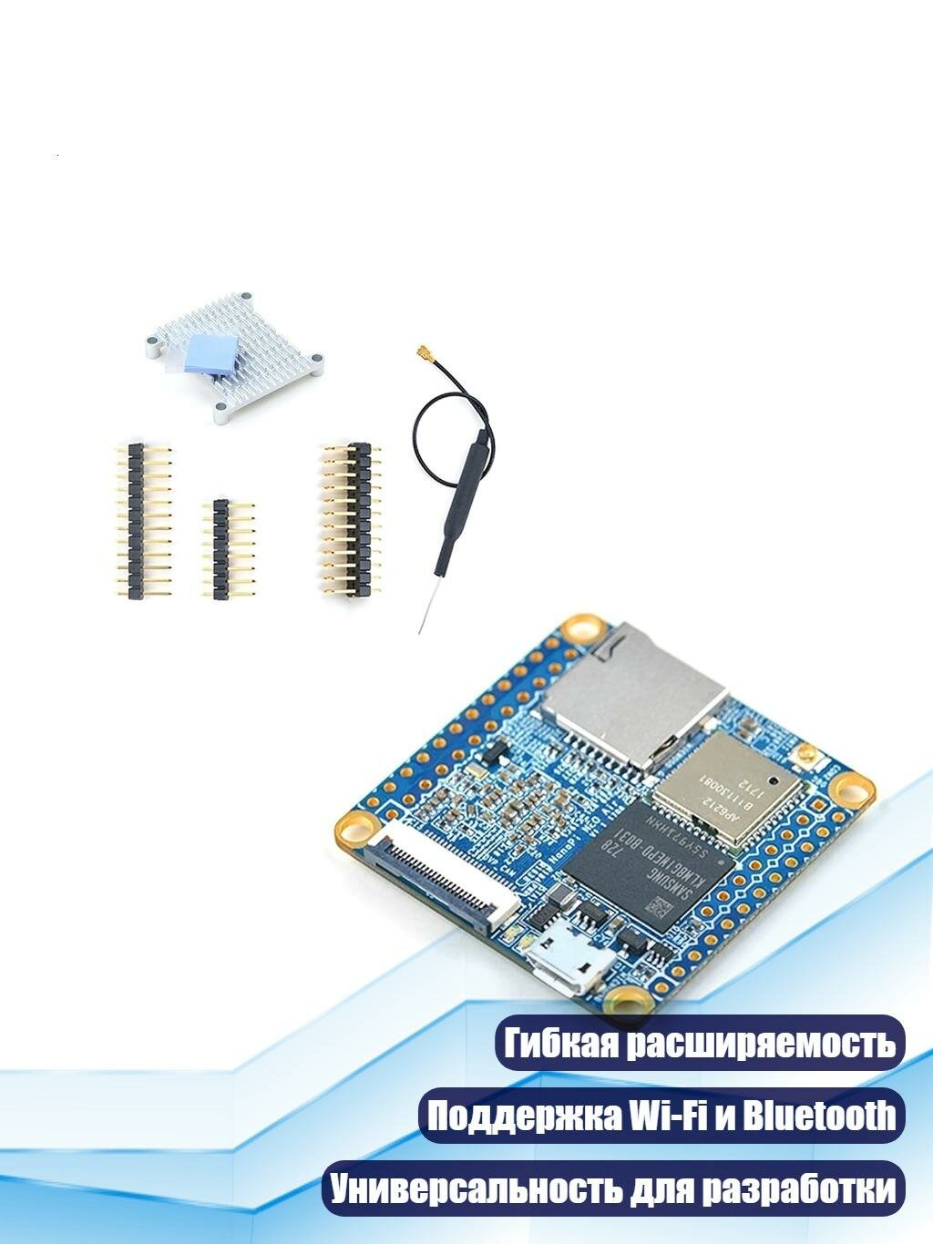 Разработческая плата NanoPi NEOAir с Wi-Fi и Bluetooth 4.0, С контактной головкой и