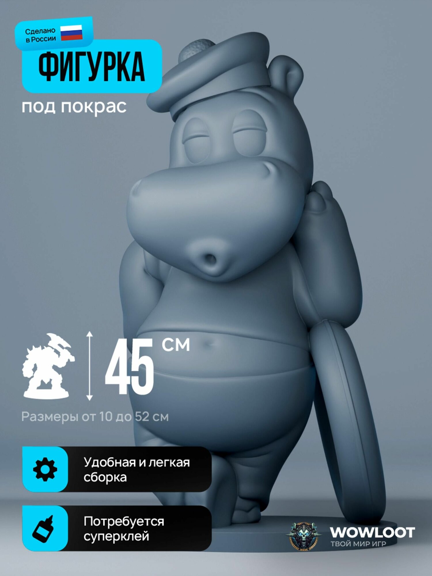 Фигурка Бегемотики киндер Бегемотик Фреди 45 см (Freddy Kinder) для покраски