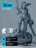 Фигурка Дум Думгёрл 30 см (Doom Girl) для покраски