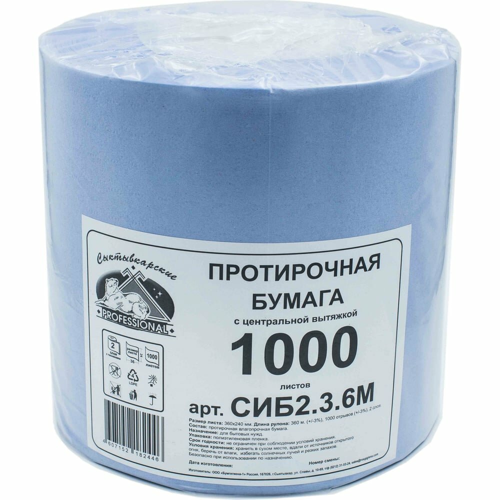 Протирочная бумага Сыктывкарские Индустриальная 2 сл, 1000 листов, 24х36, 360 м СИБ 2.3.6М