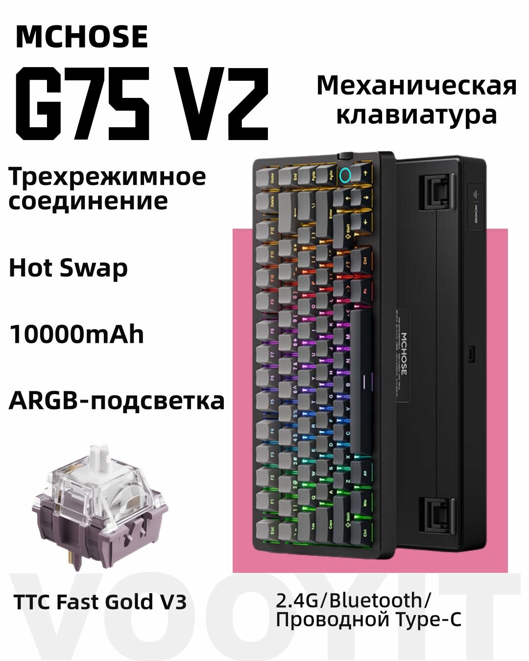 Беспроводная механическая клавиатура MCHOSE G75 V2 75%, Tri-Mode BT/2.4 ГГц/USB-C, горячая замена, колпачки клавиш Double Shot PBT, светодиодная ARGB-подсветка