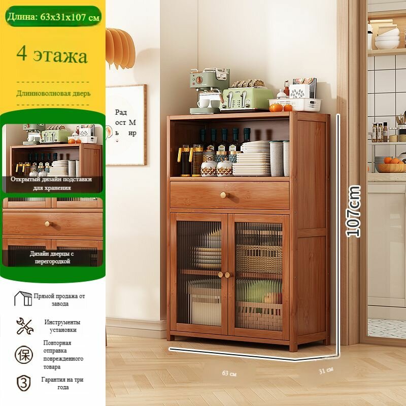 Буфет 31х107х63 см