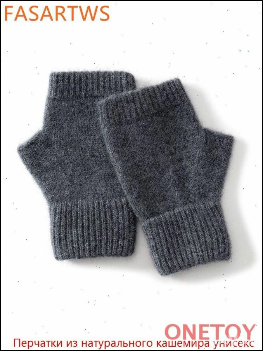 Митенки для мужчин и женщин
