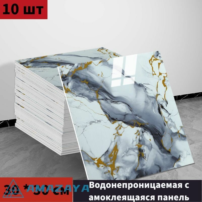 Стеновая панель