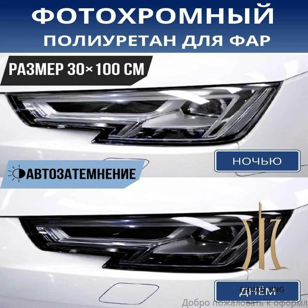 Пленка автомобильная антигравийная