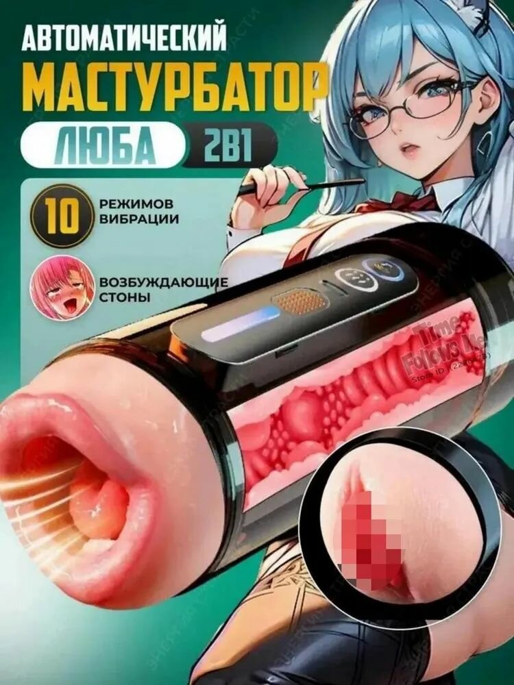 Мастурбатор мужской двойной автоматический с подогревом, вибратор для мужчин, секс игрушка рот и вагина резиновая с вибрациями
