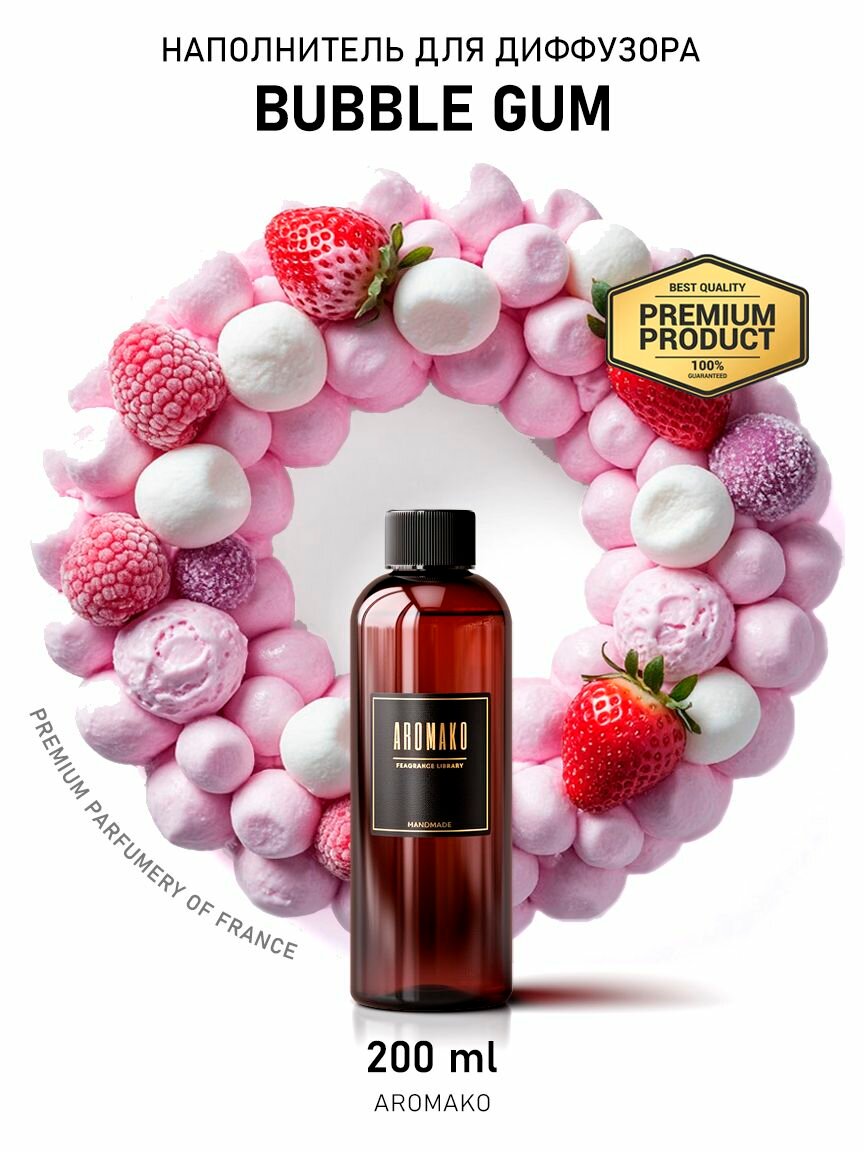 Наполнитель для диффузора BUBBLE GUM, 200 ml