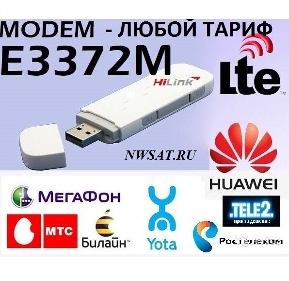 Модем 3G/4G LTE HUAWEI E 3372M Unlocked HUAWEI E3372M