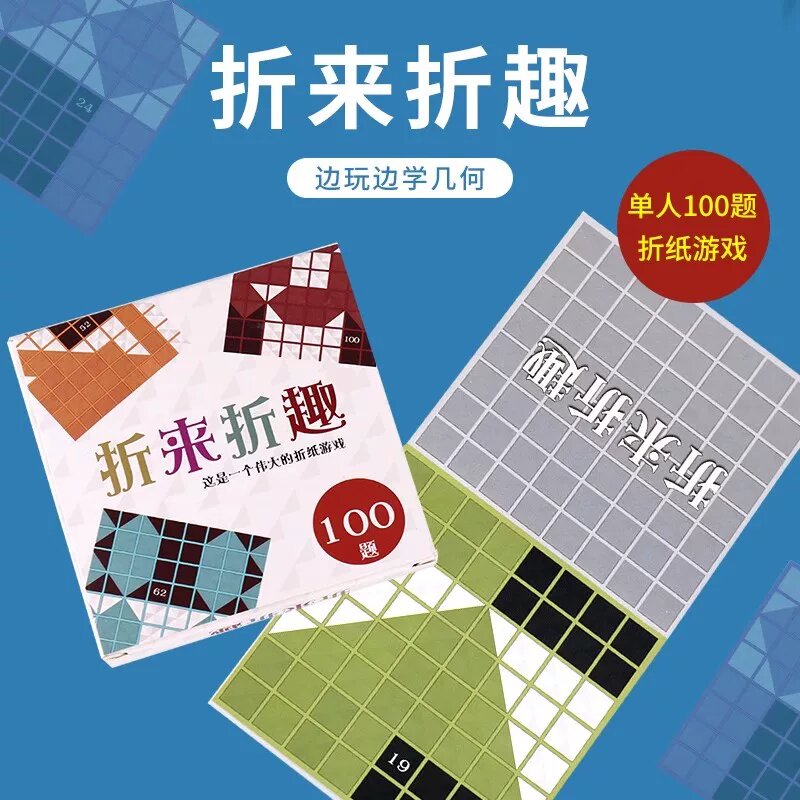 Zhe Lai Zhe Qu Базовая Образовательная Игра С Складыванием Бумаги Для Одного Игрока