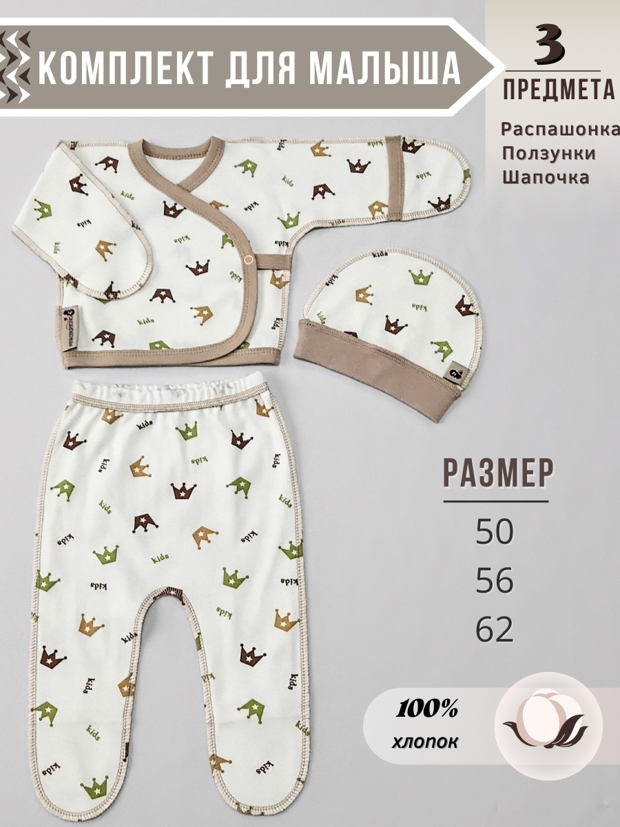 Комплект одежды