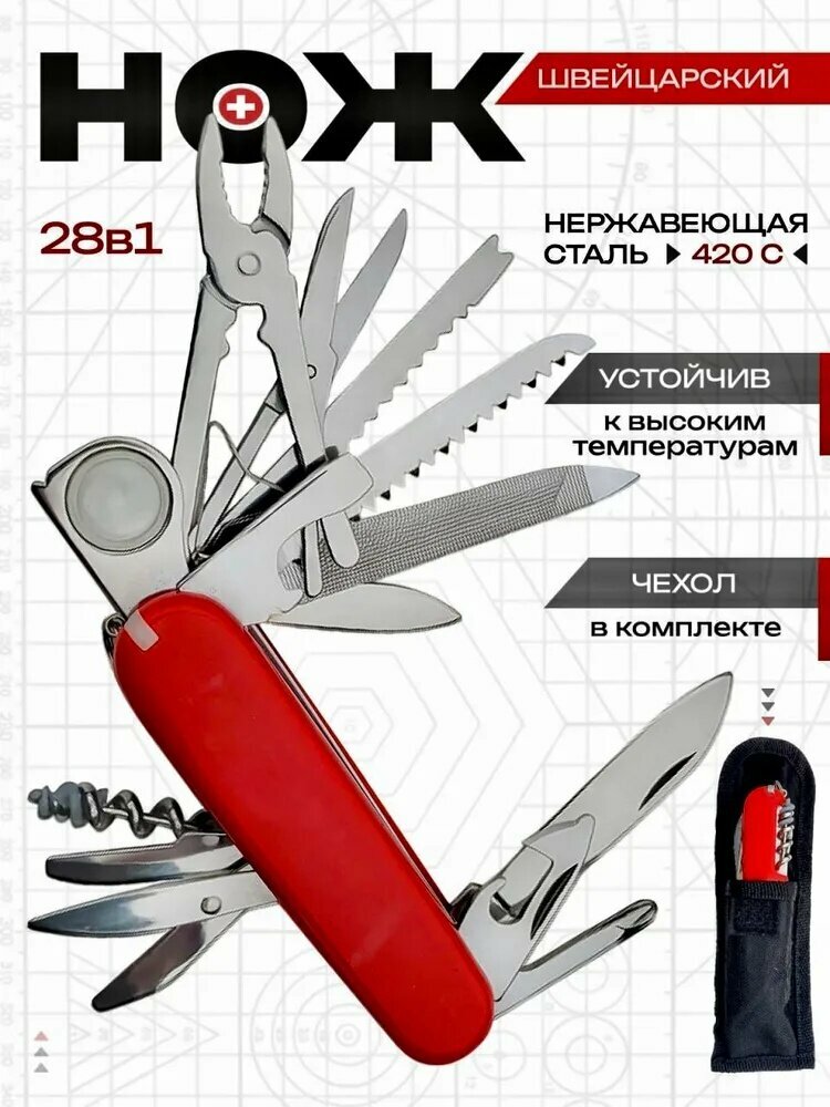 Мультитул Нож складной Швейцарский нож многофункциональный тактический походный армейский