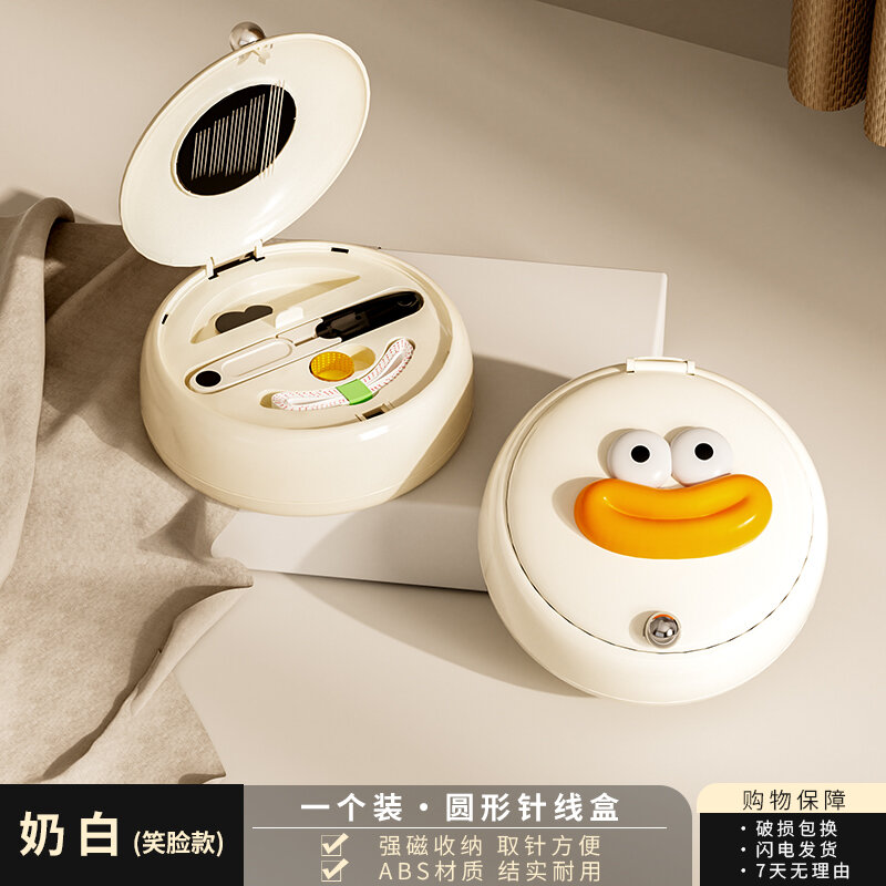 Новая магнитная швейная коробка для домашнего использования, высококачественный портативный набор для шитья и ремонта в общежитии, мини-хранилище