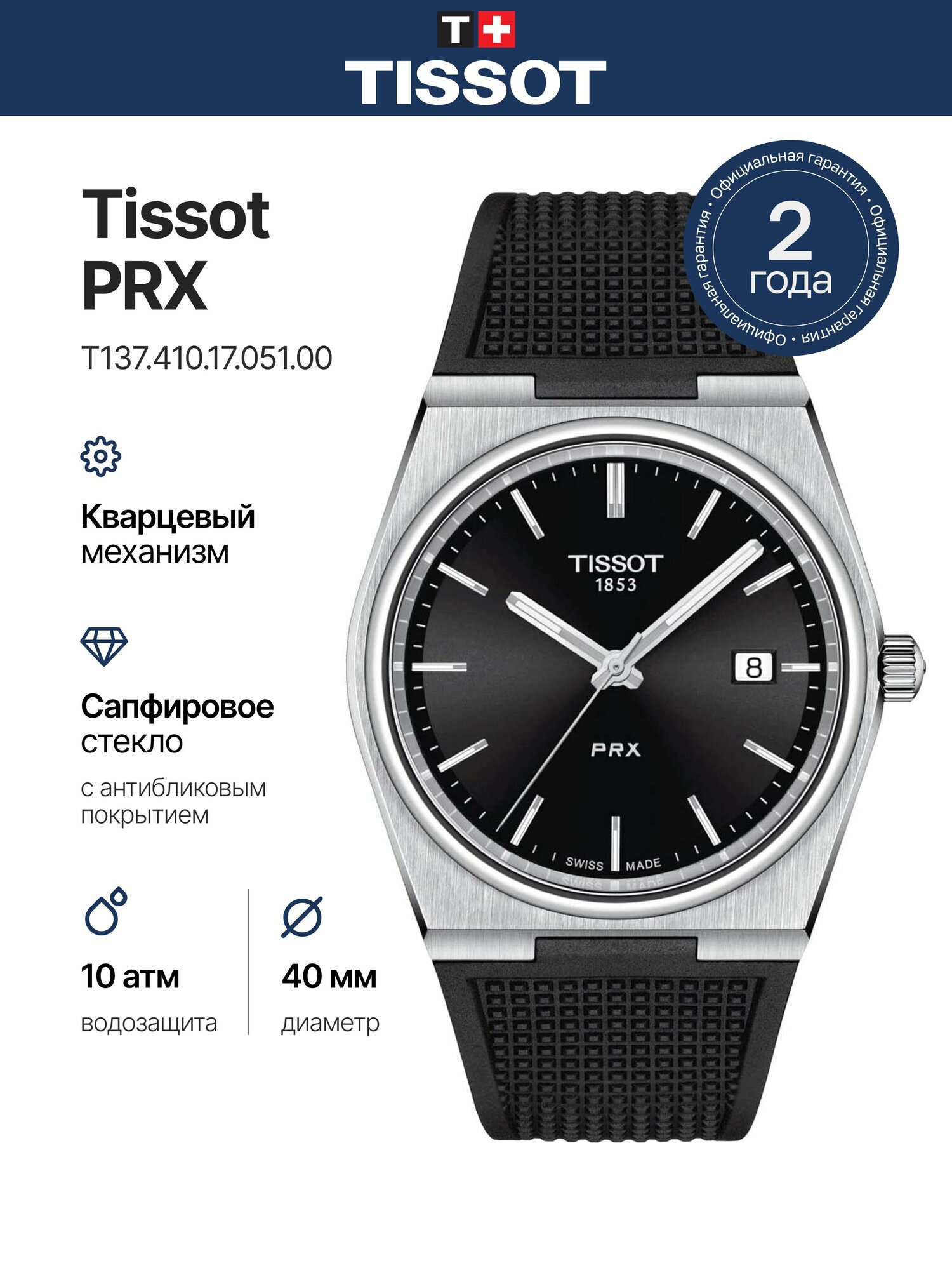 Наручные часы