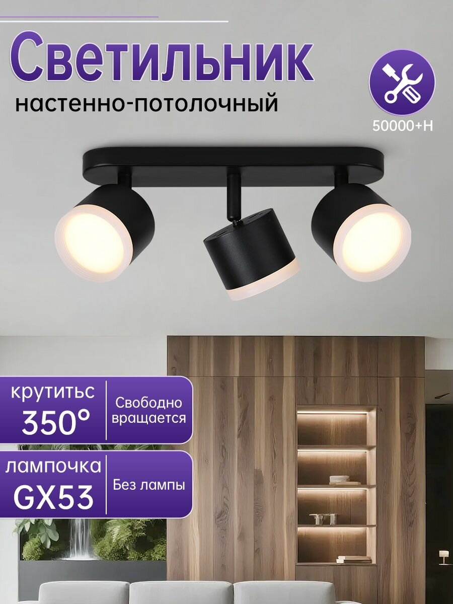 Светильник потолочный GX53, акриловый черный Длинная полоса, 3 сменных держателя ламп GX53, 35*15*8.3 см, без источника света, люстра для ресторана