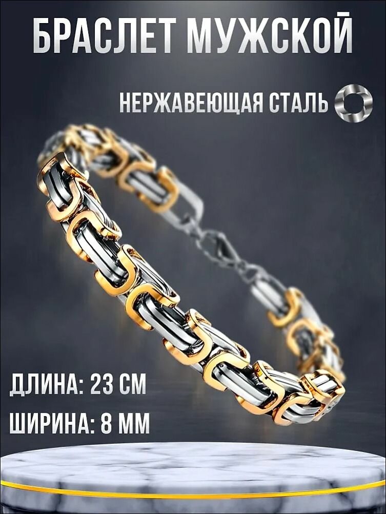 Браслет