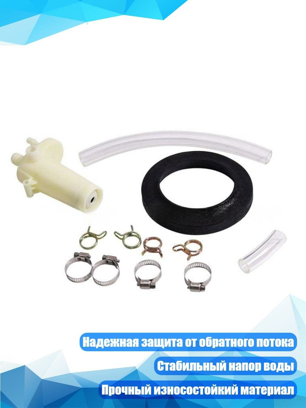 Комплект клапанов для туалета Campers