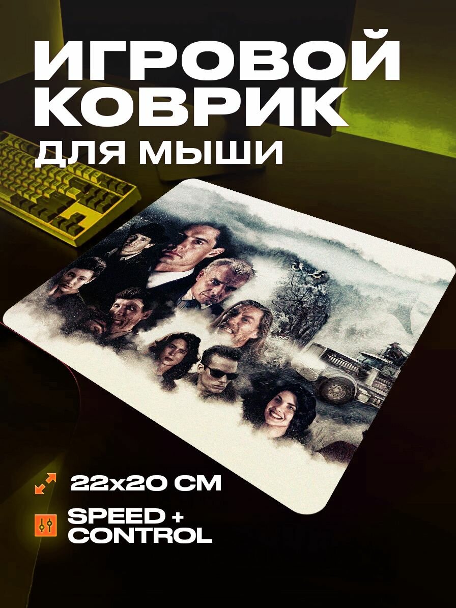 Коврик для мыши игровой Твин Пикс 22x20 см ProSleeves