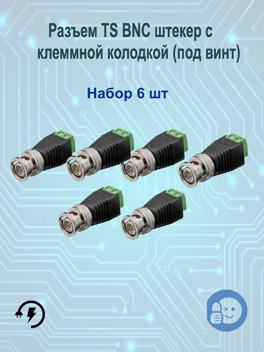 Коннектор разъем TS BNC штекер с клеммной колодкой, под винт