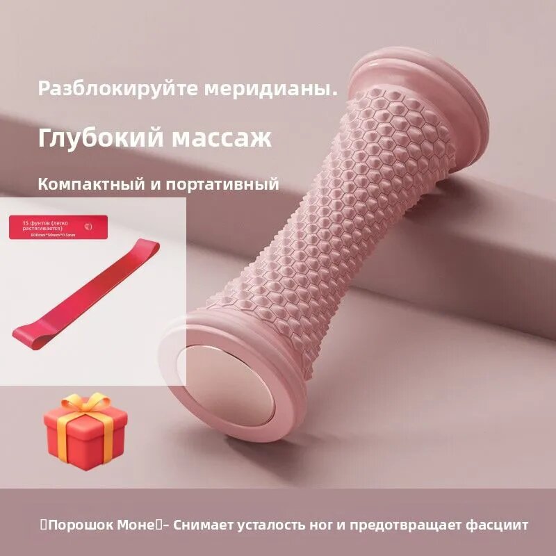 Ролик массажный