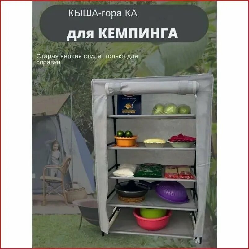 Набор складной мебели