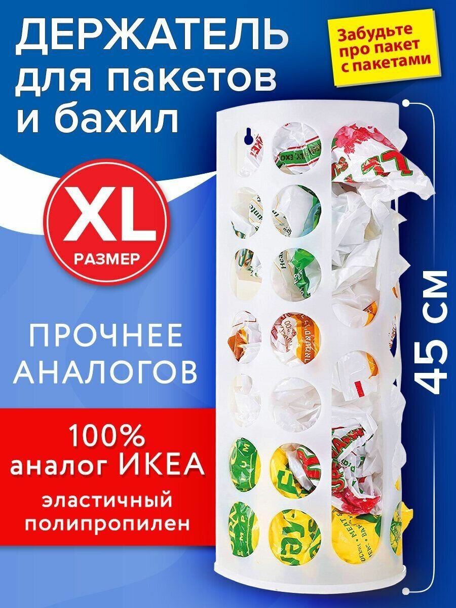Органайзер - корзина держатель для кухни, хранения пакетов, бахил, мелочей 45х16х13 см