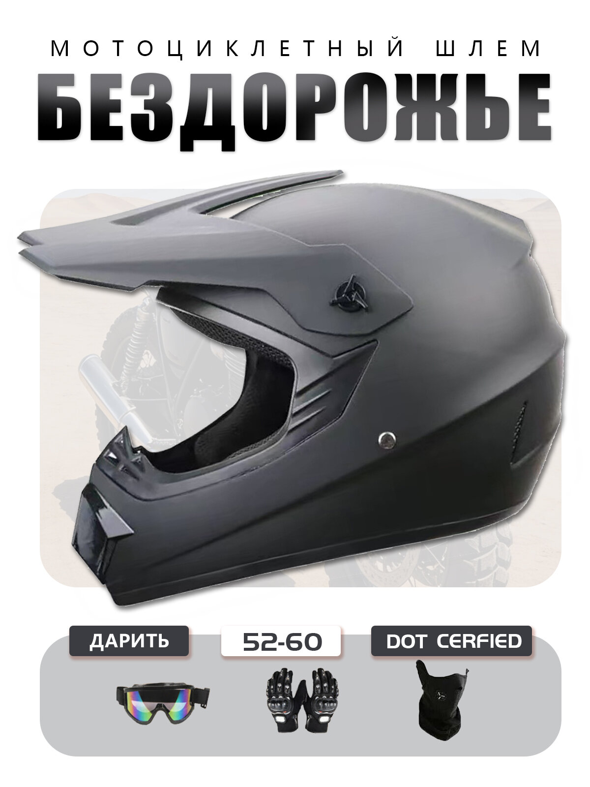 Кроссовый шлем для эндуроиз АБС-пластика, с защитным козырьком, вентилируемый, легкий. DOT. Для взрослых и детей.