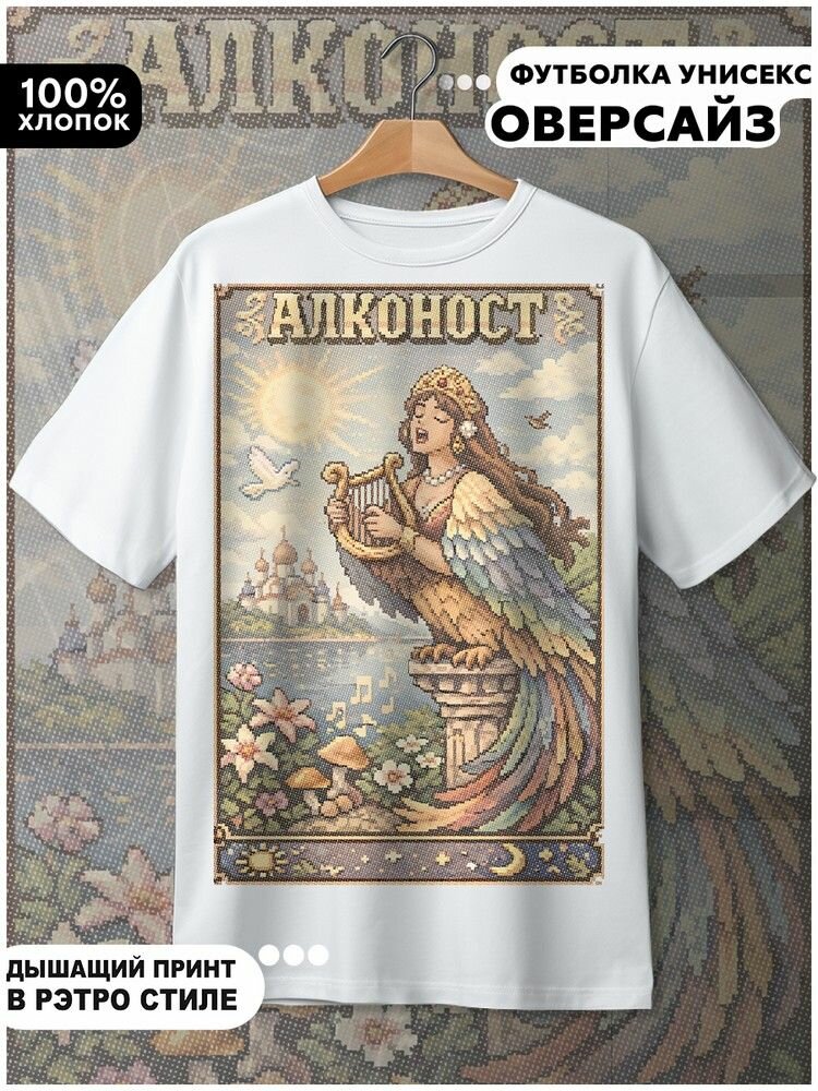 Футболка Ретро