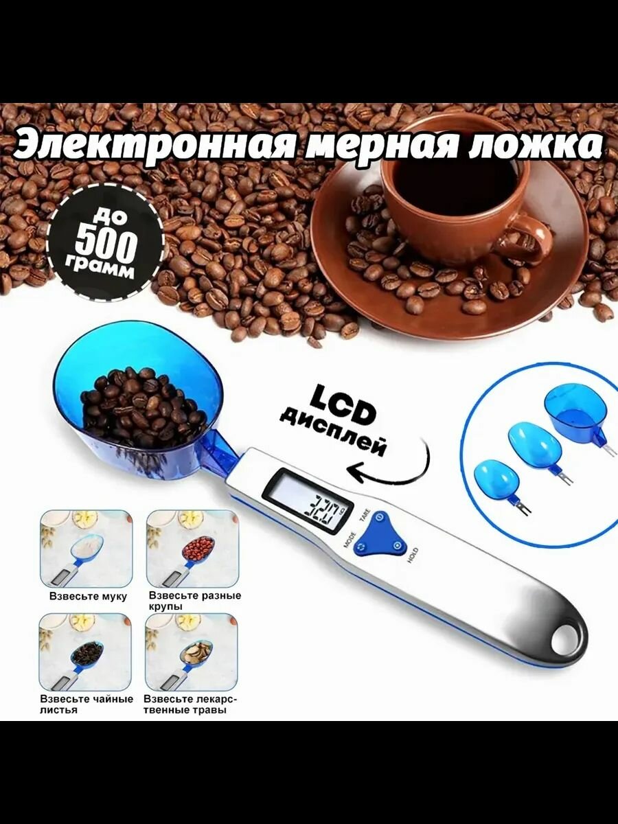 Механические кухонные весы, лазурный