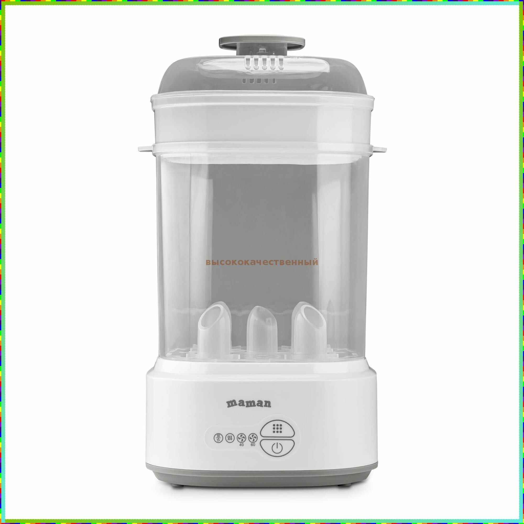 Электрический стерилизатор для надёжной обработки детской посуды и принадлежностей