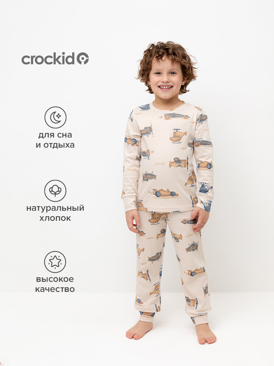 Пижама К 1552/бежевый,акварельные гонки