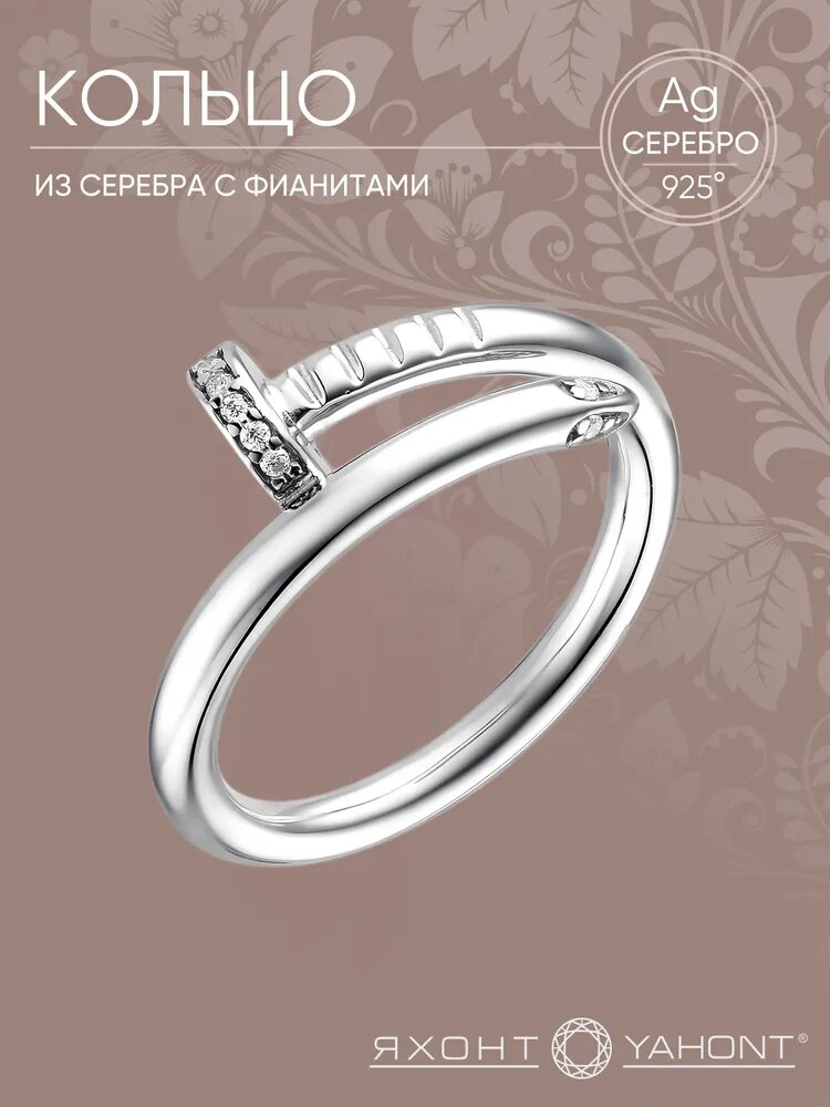 Кольцо разъемное, серебро, 925 проба, родирование, фианит