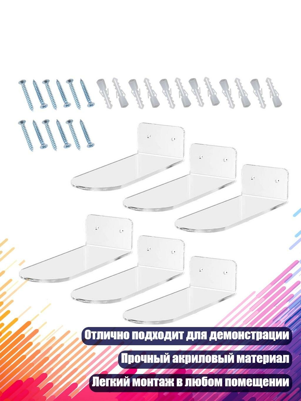 Полка для кроссовок настенная