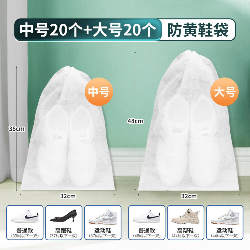 Набор пылезащитных мешков, влагонепроницаемых мешков для хранения обуви, моющихся белых мешков для обуви, предотвращающих желтизну, дорожных нетканых мешков, мешков для сушки обуви, бесплатная доставка