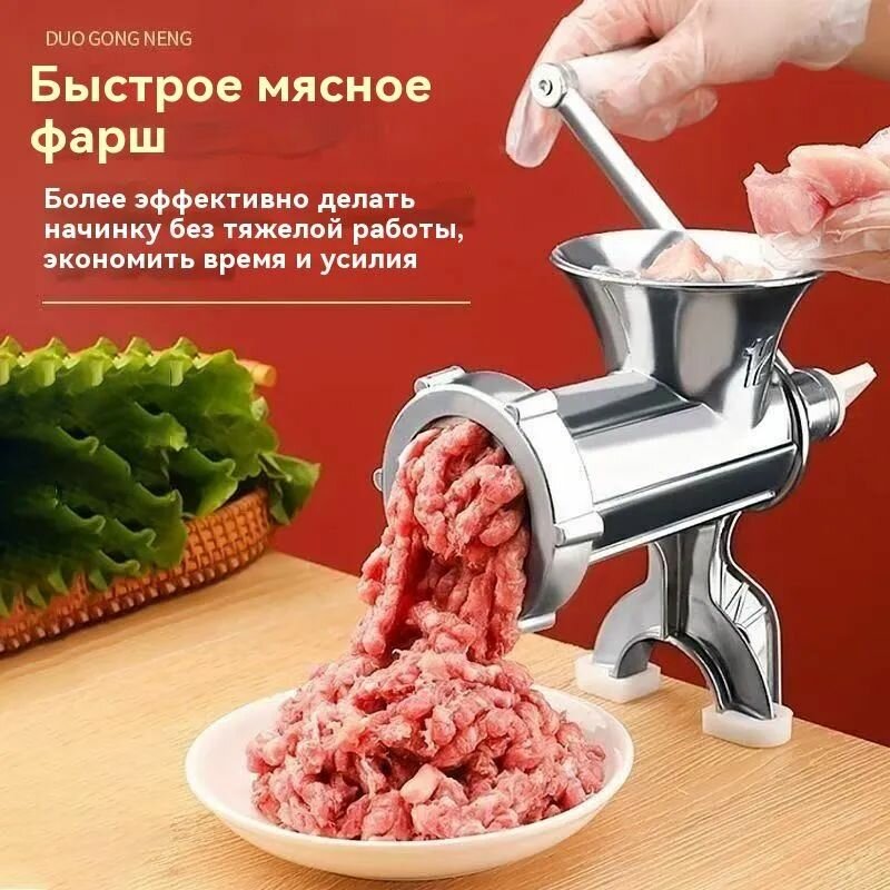 Мясорубка ручная