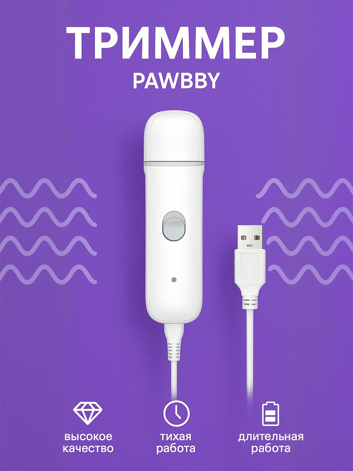 Триммер для когтей животных Xiaomi Pawbby MG-NG001/MG-NG001A, версия CN, автоматический для кошек и собак