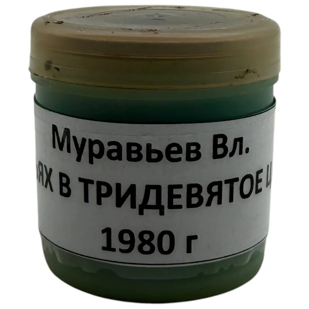 Диафильм "На ладьях в тридевятое царство", Муравьев В, 1980 г, Диафильм, Москва, СССР