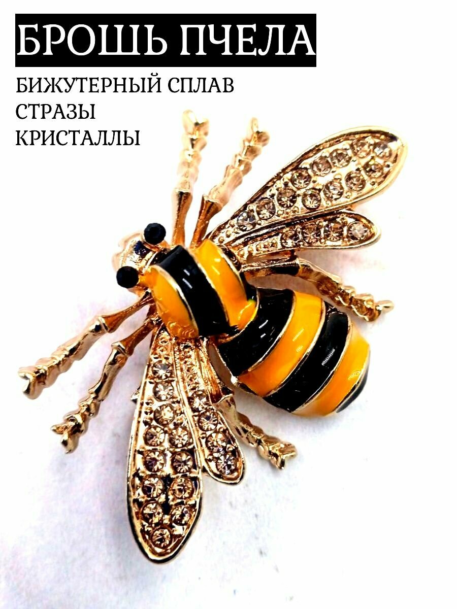 Брошь, стразы