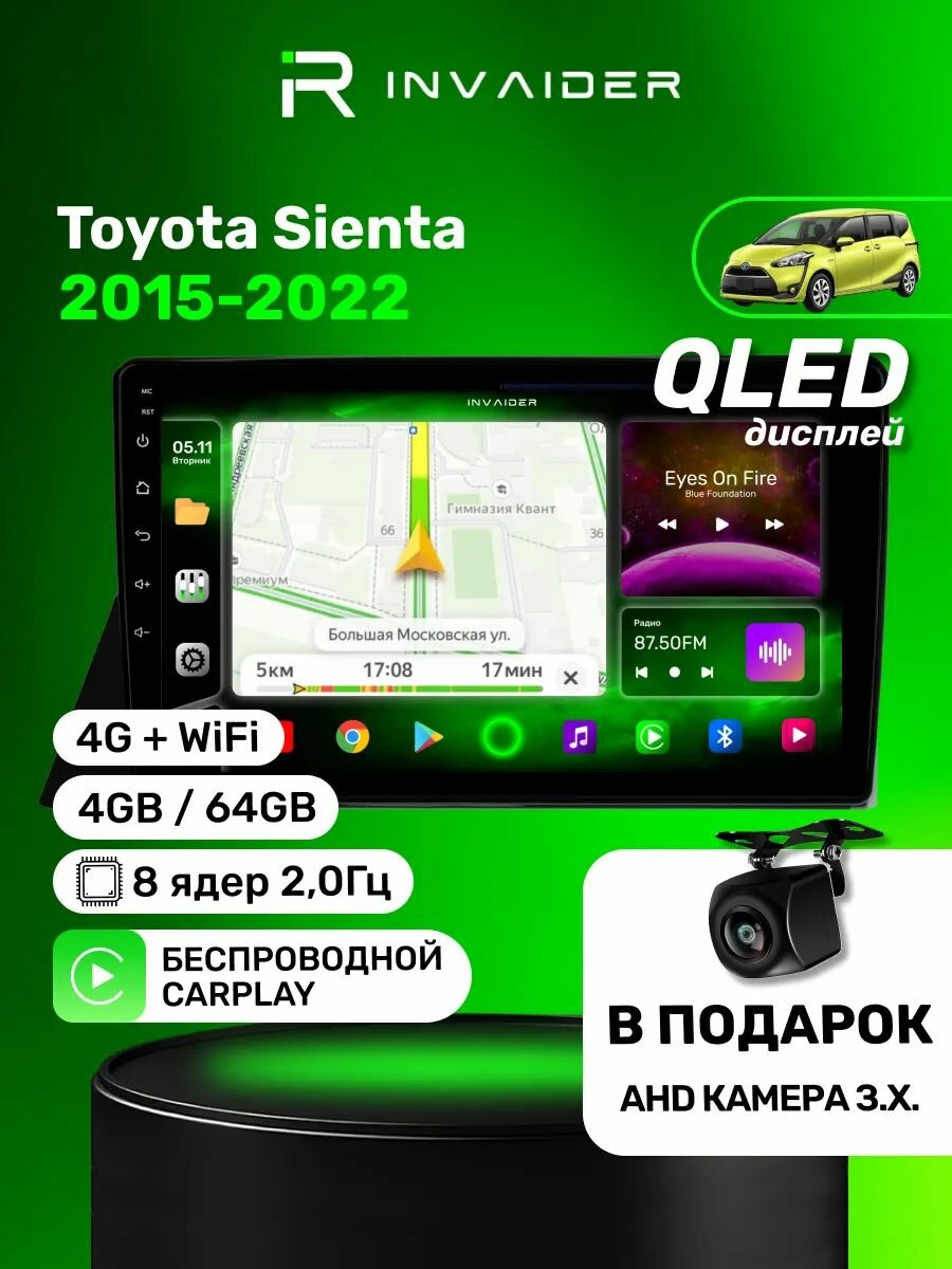 Магнитола Тойота Сиента 2 2015-2022 Андроид RZ 4/64 8 ядер 2,0Гц DSP 4G Carplay QLED Автомагнитола Toyota Sienta 2