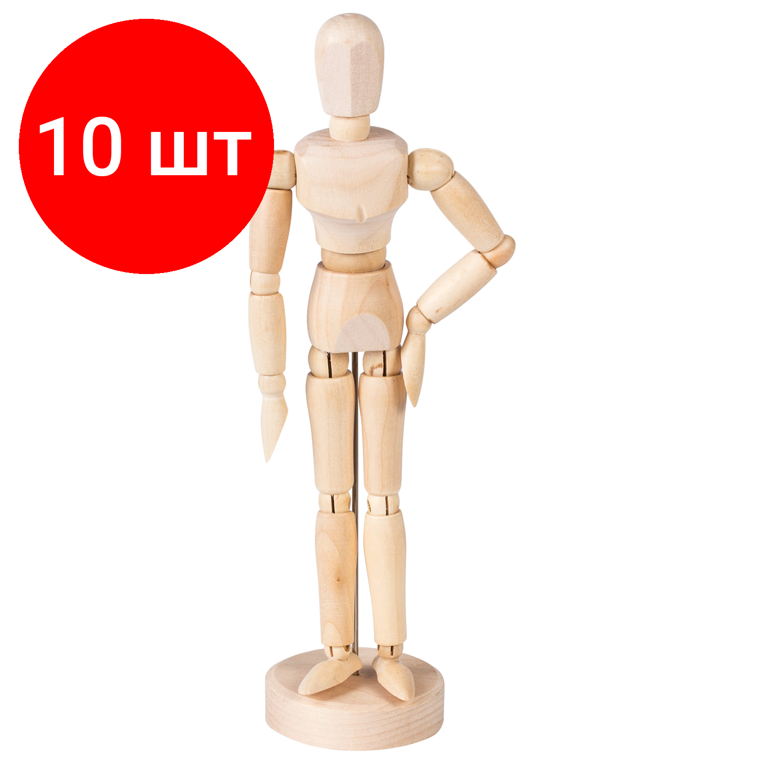 Комплект 10 шт, Манекен человека художественный BRAUBERG ART CLASSIC, мужской, дерево, высота 20 см, 191287