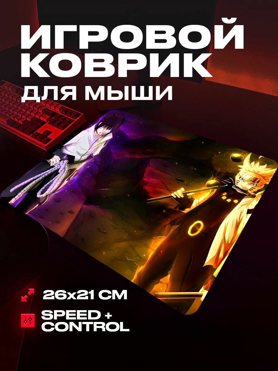 Коврик для мыши большой игровой Наруто 26 на 21 аниме
