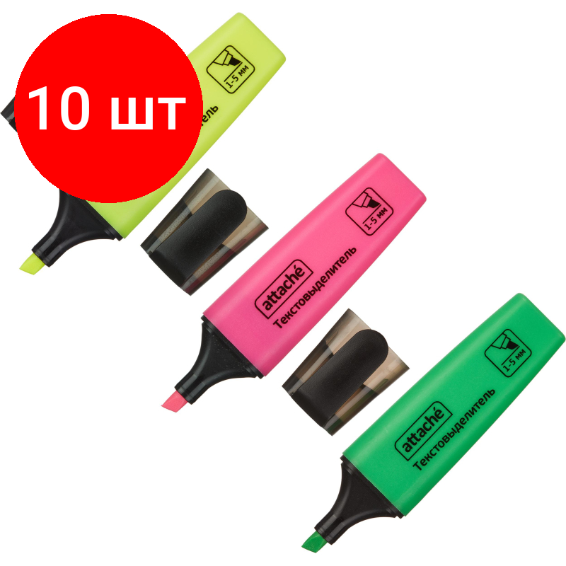 Комплект 10 упаковок, Набор текстовыделителей Attache Colored 1-5мм набор 3цв
