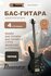 Ibanez Бас-гитара GSR200 4-струнная