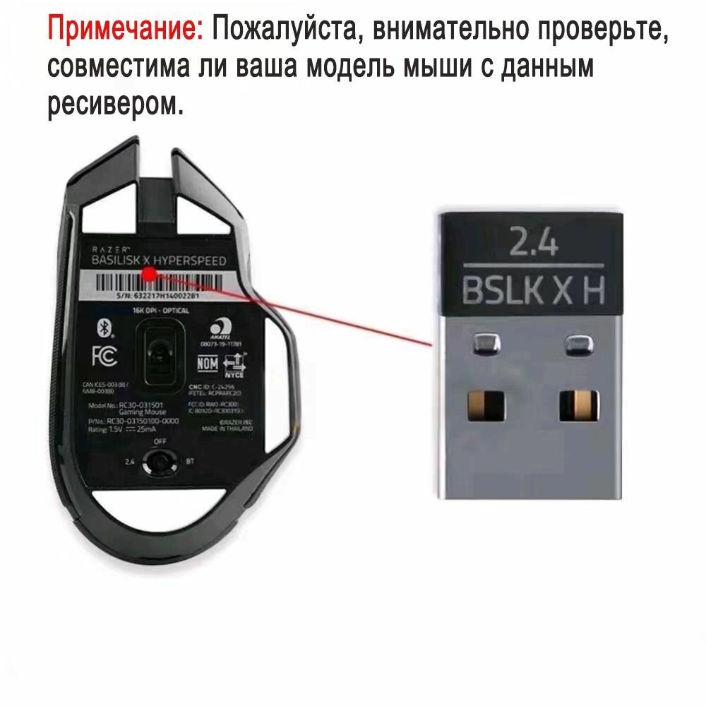 Адаптер-Приемник Беспроводной Игровой Мыши USB для Razer Basilisk x Hyperspeed